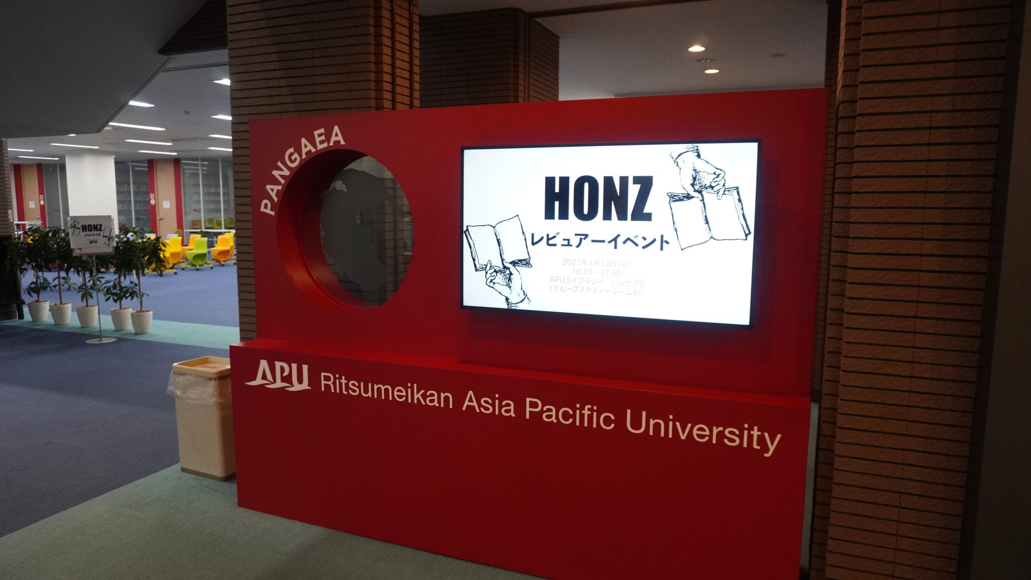 APU活動記② HONZ定番企画「2022年印象に残った本は何？」 - HONZ