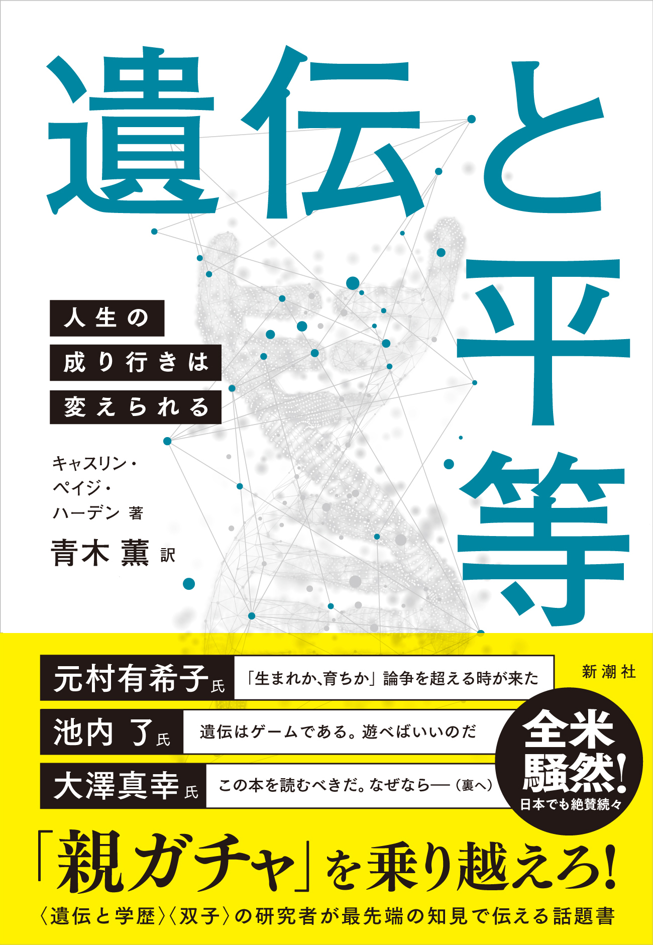 これから出る本 2023年10月 - HONZ