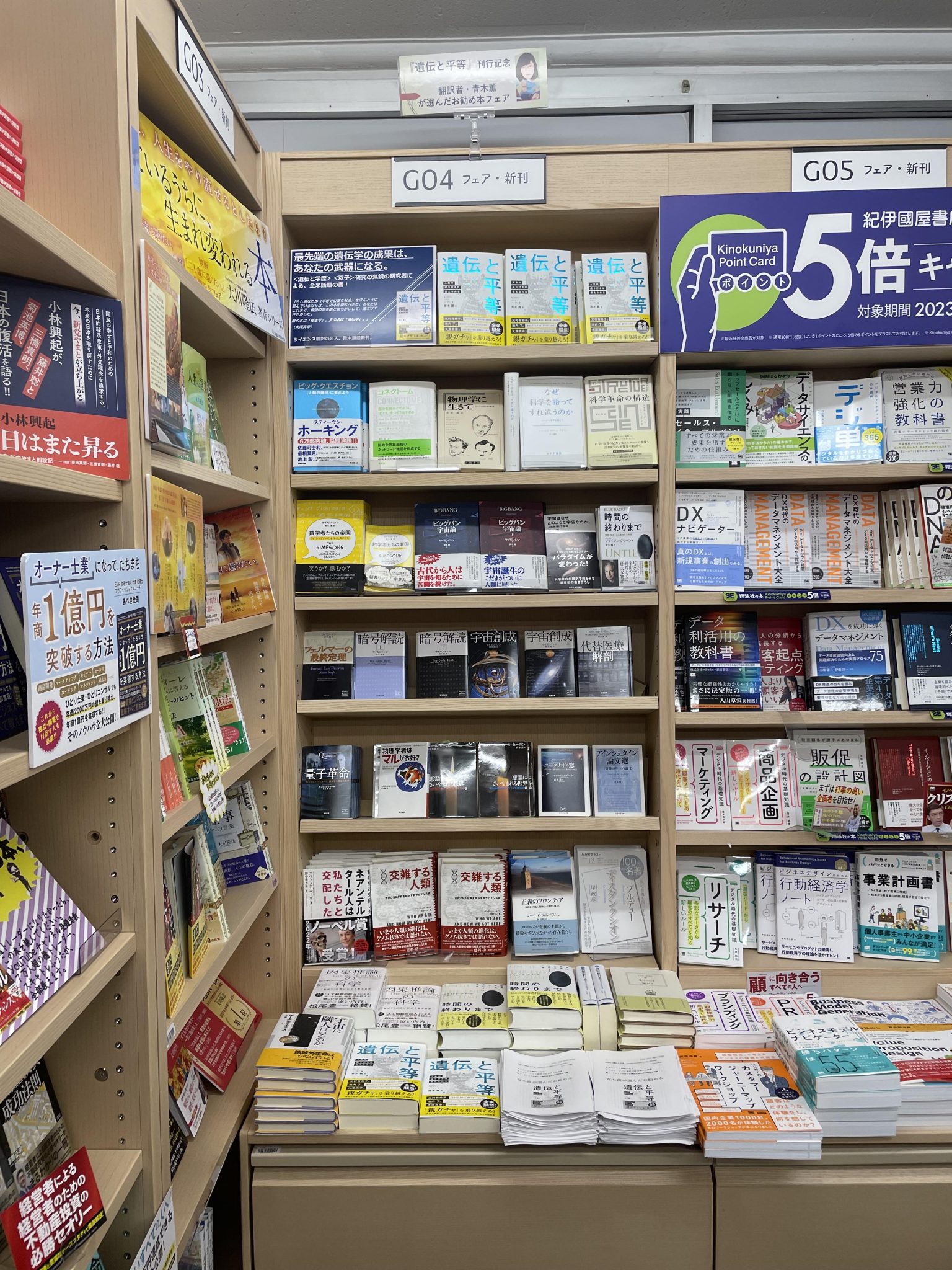 『遺伝と平等 人生の成り行きは変えられる』刊行記念 翻訳者：青木薫さんに聞く！ - HONZ