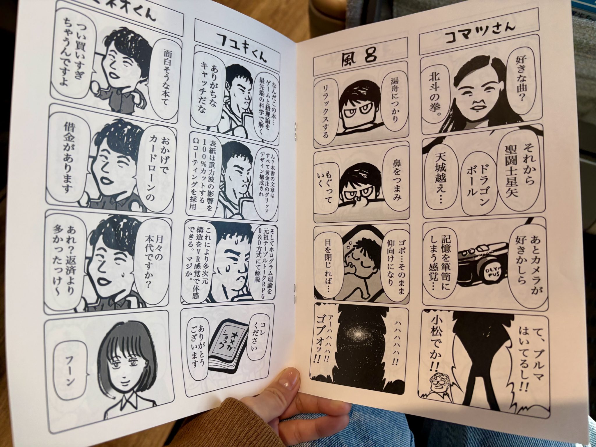 HONZ卒業旅行&忘年会 in 伊豆① - HONZ